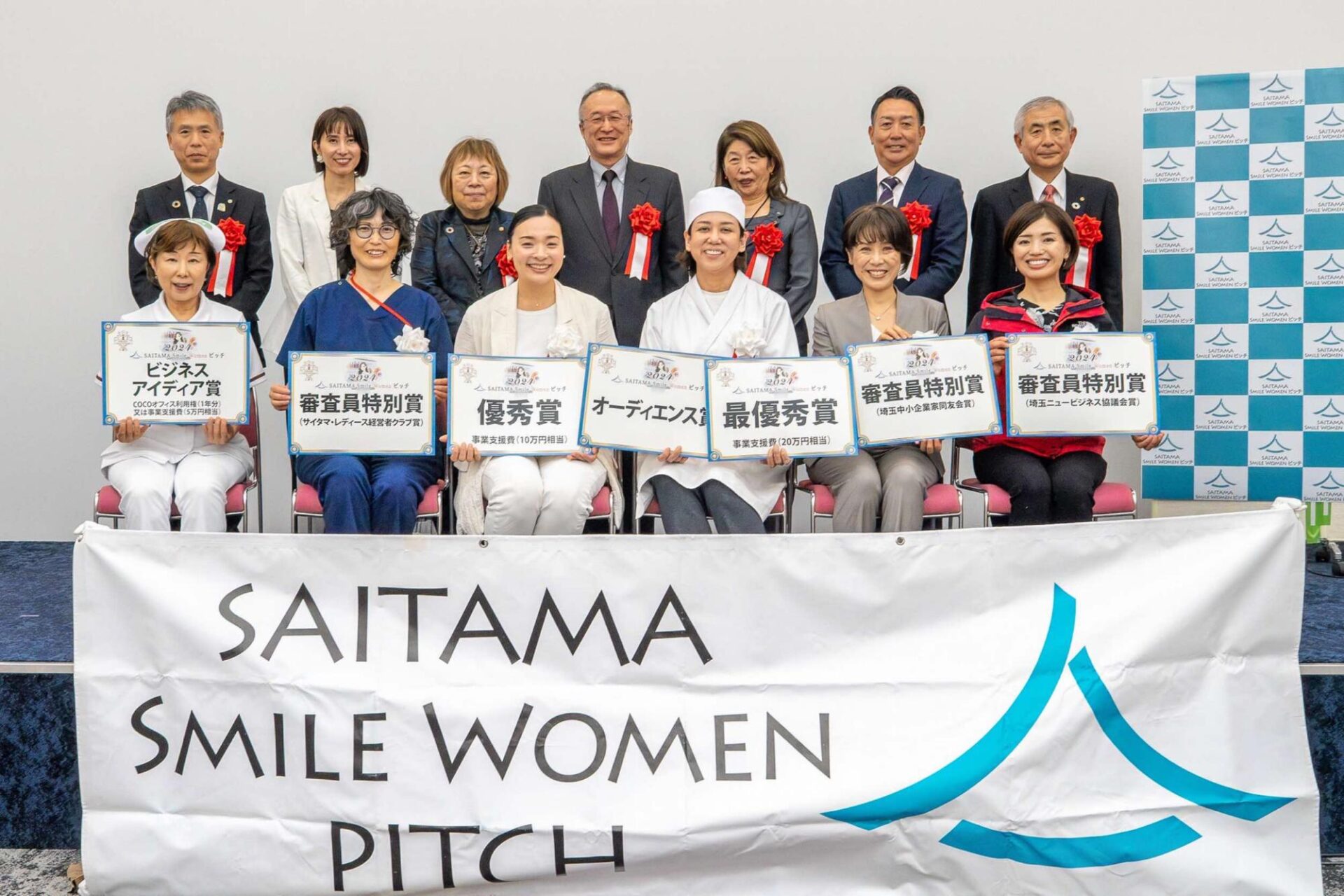 ファイナルピッチ | SAITAMA Smile Women ピッチ公式サイト